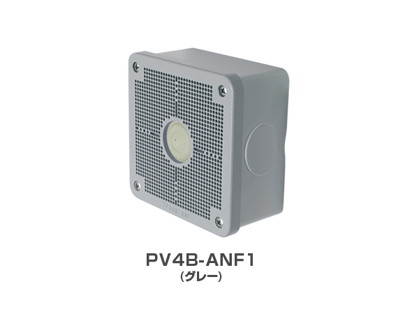 PV4B-ANF1J/PVMC-ANFB｜アウトレットボックス｜秋葉原防犯センターWEBショップ