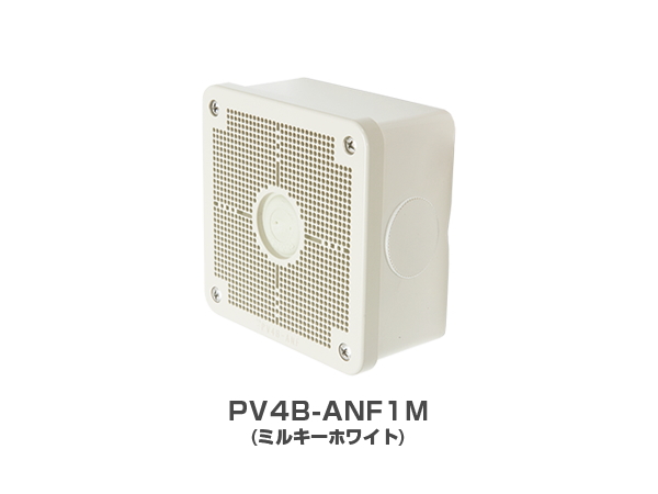 PV4B-ANF1J/PVMC-ANFB｜アウトレットボックス｜秋葉原防犯センターWEBショップ