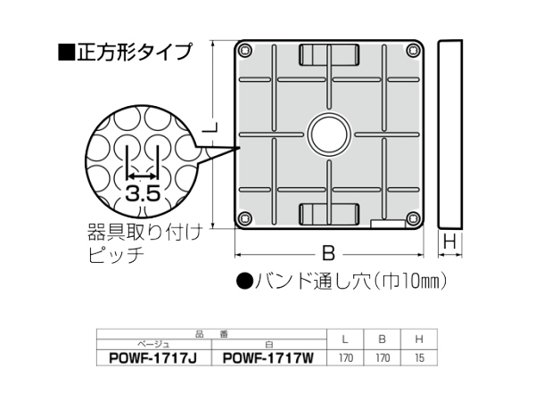 POWF-1717｜小型カメラ用取付金具｜秋葉原防犯センターWEBショップ