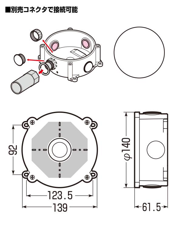 PVMC-ANFJ/PVMC-ANFB｜アウトレットボックス｜秋葉原防犯センターWEBショップ